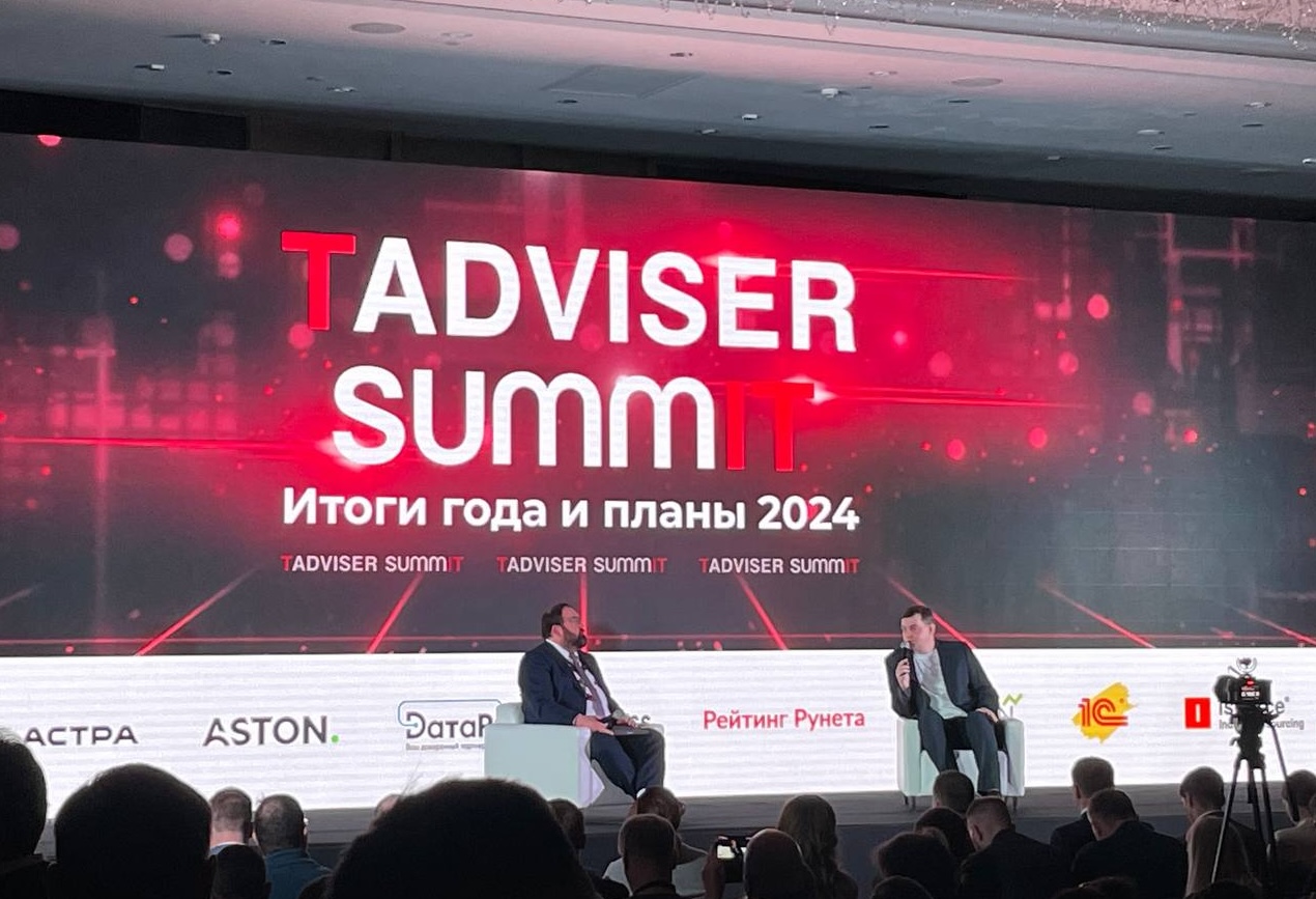 SILA Union на Tadviser Summit 2023: Итоги года и планы 2024 | SILA Union